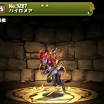 パイロメアのステータス | パズドライフ