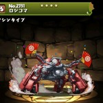 ロジコマのステータス | パズドライフ